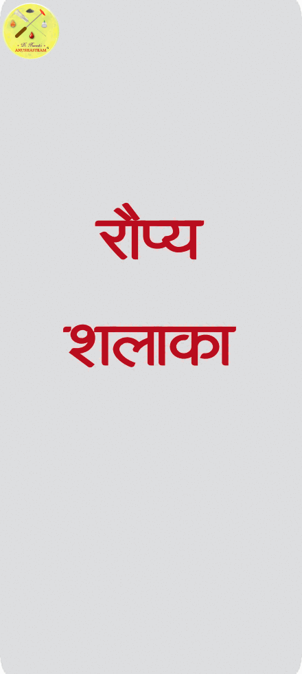 Anushastrams - Agnikarma - Viddhakarma